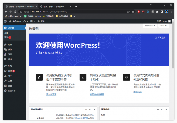 把闲置安卓手机变成 NAS 服务器：KSWEB - 小羿