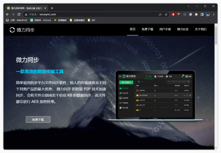 把闲置安卓手机变成 NAS 服务器：KSWEB - 小羿