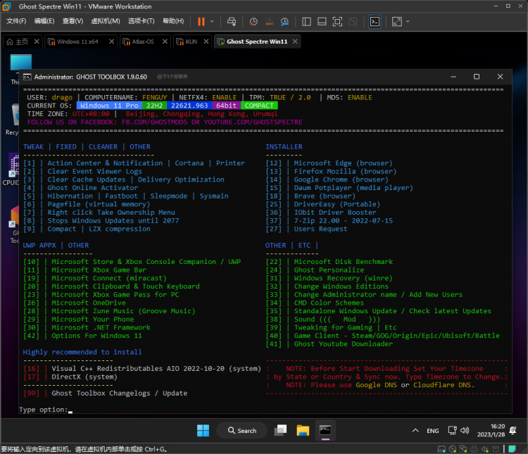 Ghost Spectre：很棒的定制版 Win11 / 10 / 8.1 / 7 - 小羿