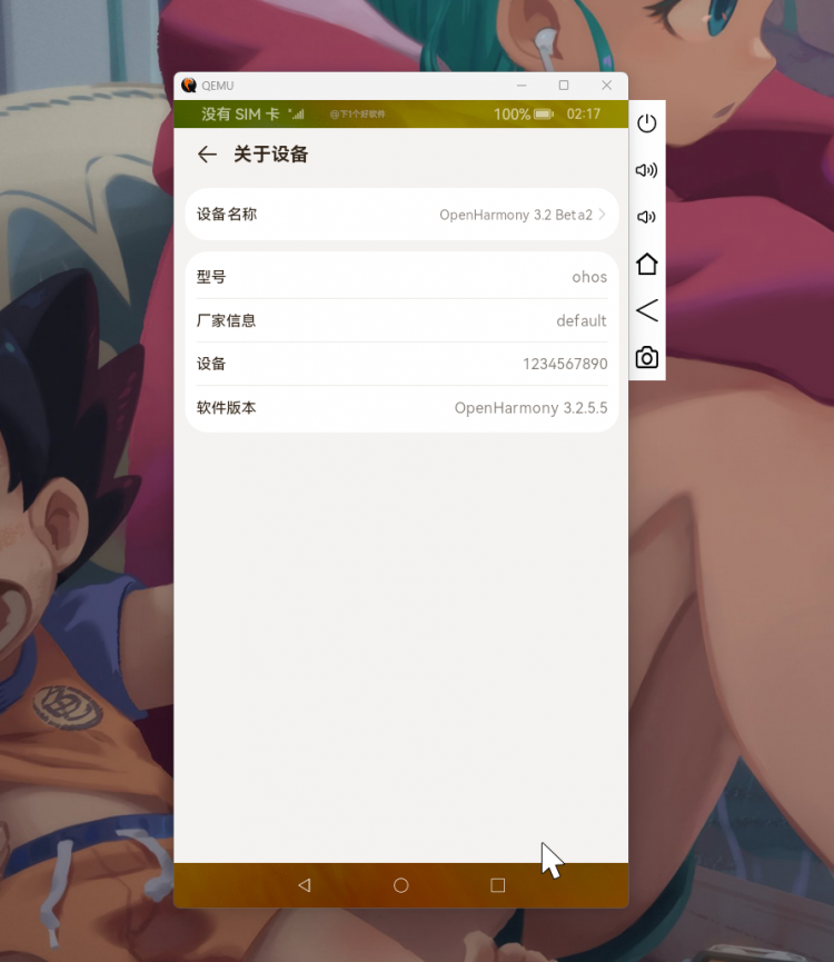 在电脑上运行开源鸿蒙 OpenHarmony 系统：PolyOS - 小羿