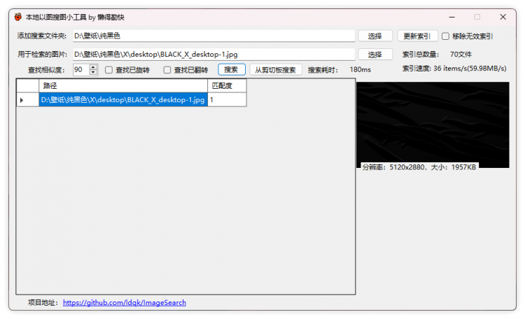 [WIN] ImageSearch - 本地以图搜图工具 - 小羿
