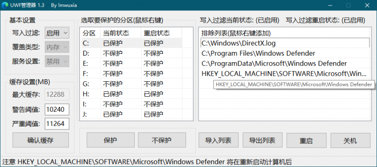 Win11 神级功能，提高性能/保护安全：UWF - 小羿