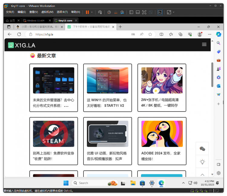 只有 2G 大小的 Win11 超级精简版：Tiny11 Core - 小羿