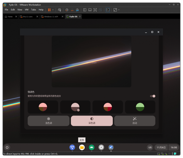 老电脑的福音：中国版谷歌 "Chrome OS" 系统：Fyde OS - 小羿