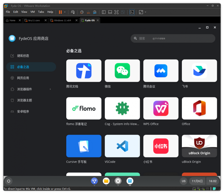 老电脑的福音：中国版谷歌 "Chrome OS" 系统：Fyde OS - 小羿