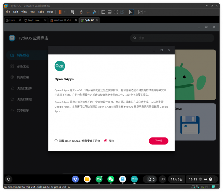 老电脑的福音：中国版谷歌 "Chrome OS" 系统：Fyde OS - 小羿