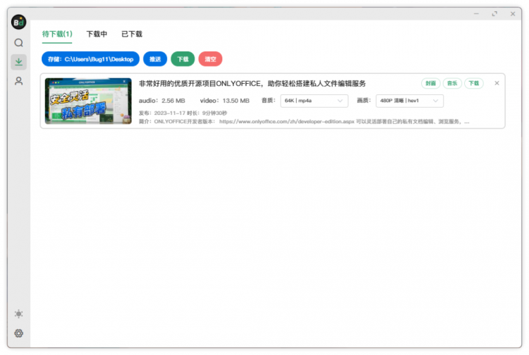 [WIN] BiliDown - 极简纯净 B 站视频下载工具 - 小羿