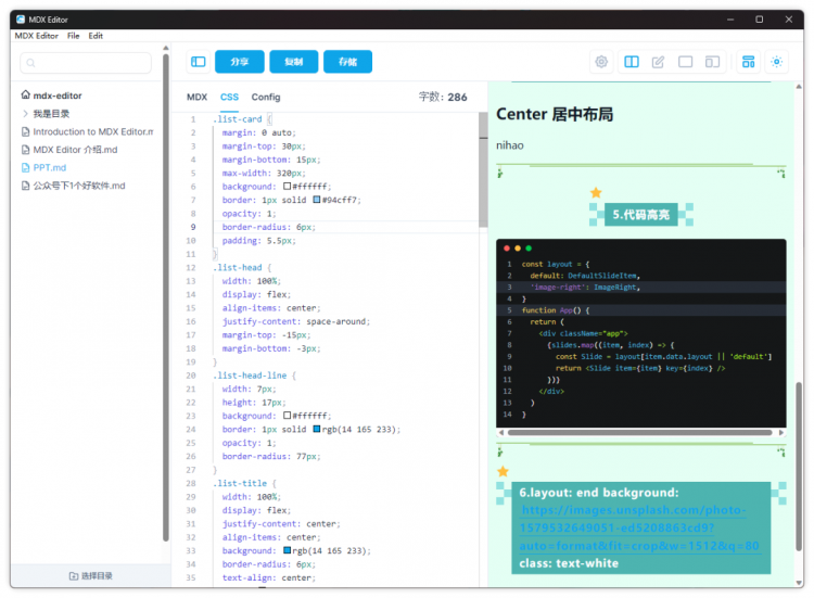 支持微信公众号排版的跨平台 Markdown 笔记编辑器：MDX Editor - 小羿