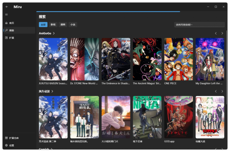 一款免费开源的多功能媒体娱乐应用：Miru - 小羿
