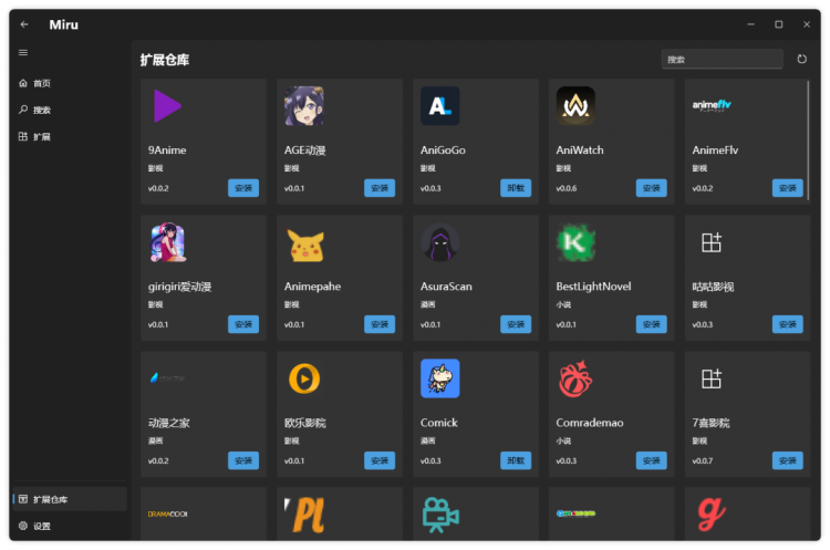 一款免费开源的多功能媒体娱乐应用：Miru - 小羿