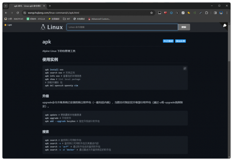 在线 Linux 命令仓库 搜集了 500 多个命令 小羿 