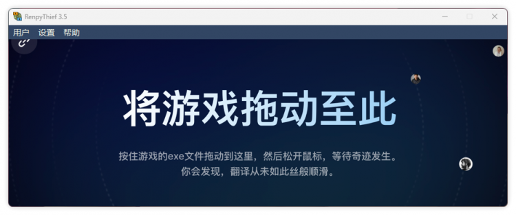 Win Renpy 游戏万能汉化器 实时翻译 小羿