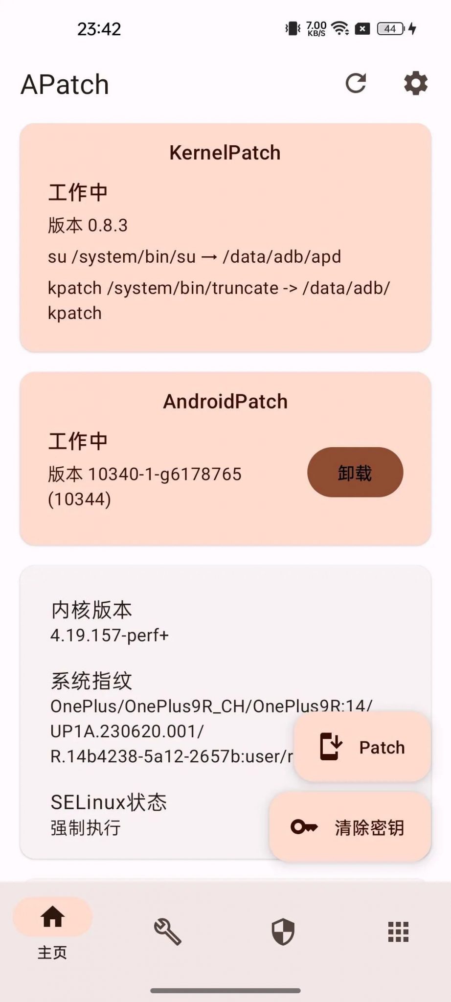 [安卓] Apatch - 全新的安卓手机 ROOT 方式 - 小羿