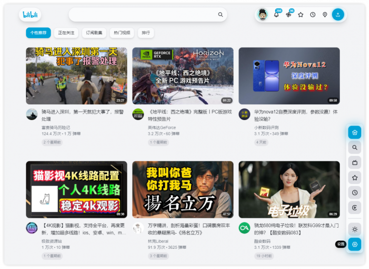 [扩展] BewlyBewly - B站美化浏览器扩展插件 - 小羿