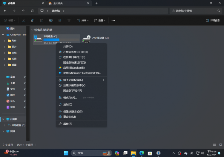 让 Win11 界面 UI 风格统一的美化包：Rectify 11 - 小羿