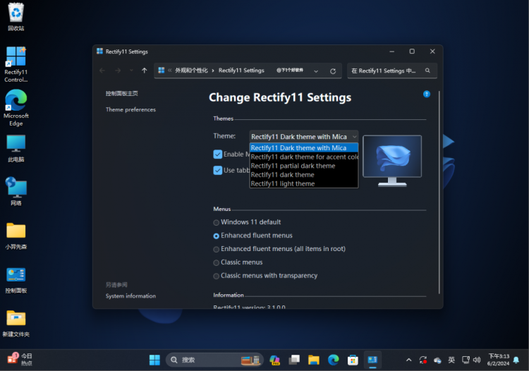 让 Win11 界面 UI 风格统一的美化包：Rectify 11 - 小羿