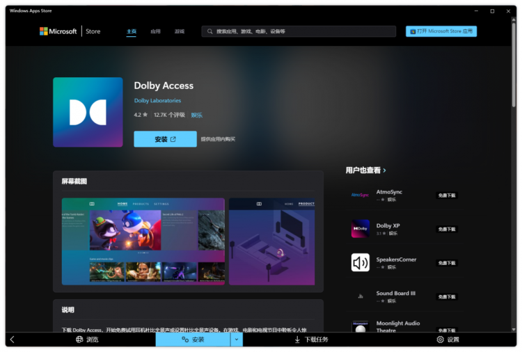 全新 Win10 / Win11 第三方应用商店：WindowsAppsStore - 小羿