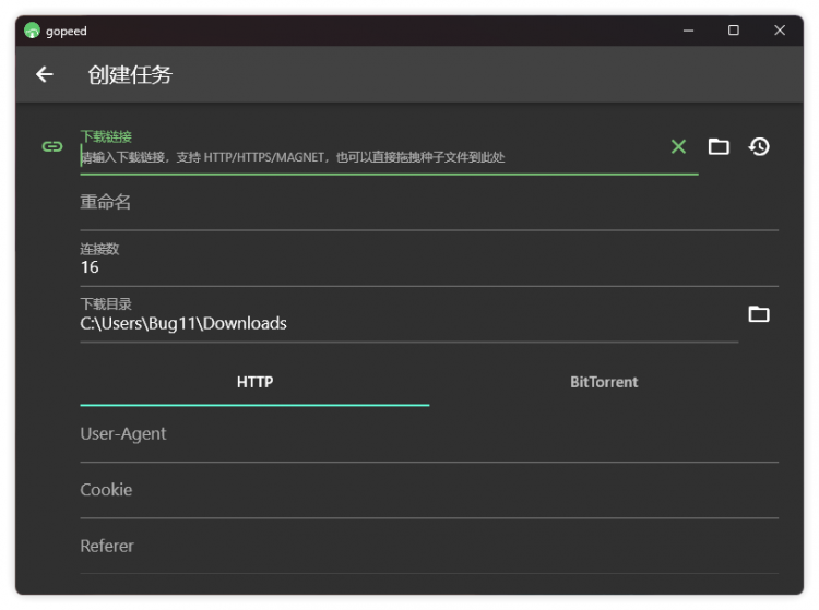 [强烈推荐] 支持 "百度网盘" 的免费开源下载工具：Gopeed - 小羿
