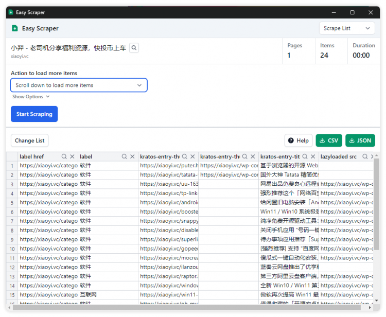 [扩展] Easy Scraper - 网页数据抓取扩展插件 - 小羿