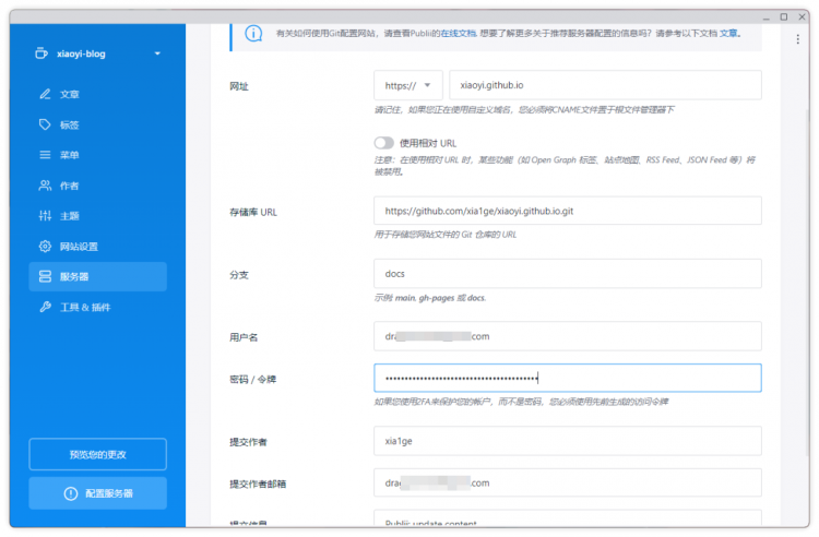 Publii+ GitHub：免费搭建个人博客网站，无需服务器和域名 - 小羿