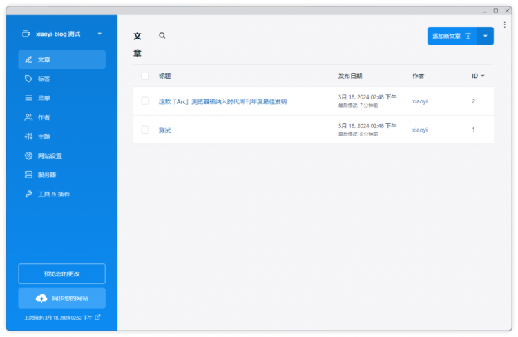 Publii+ GitHub：免费搭建个人博客网站，无需服务器和域名 - 小羿