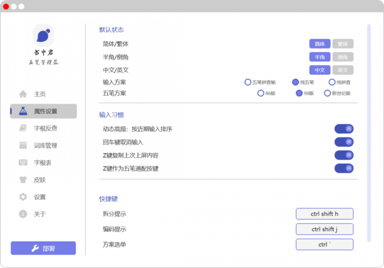 三款 Rime 输入法神级插件：云输入 / 翻译 / 管理器 - 小羿