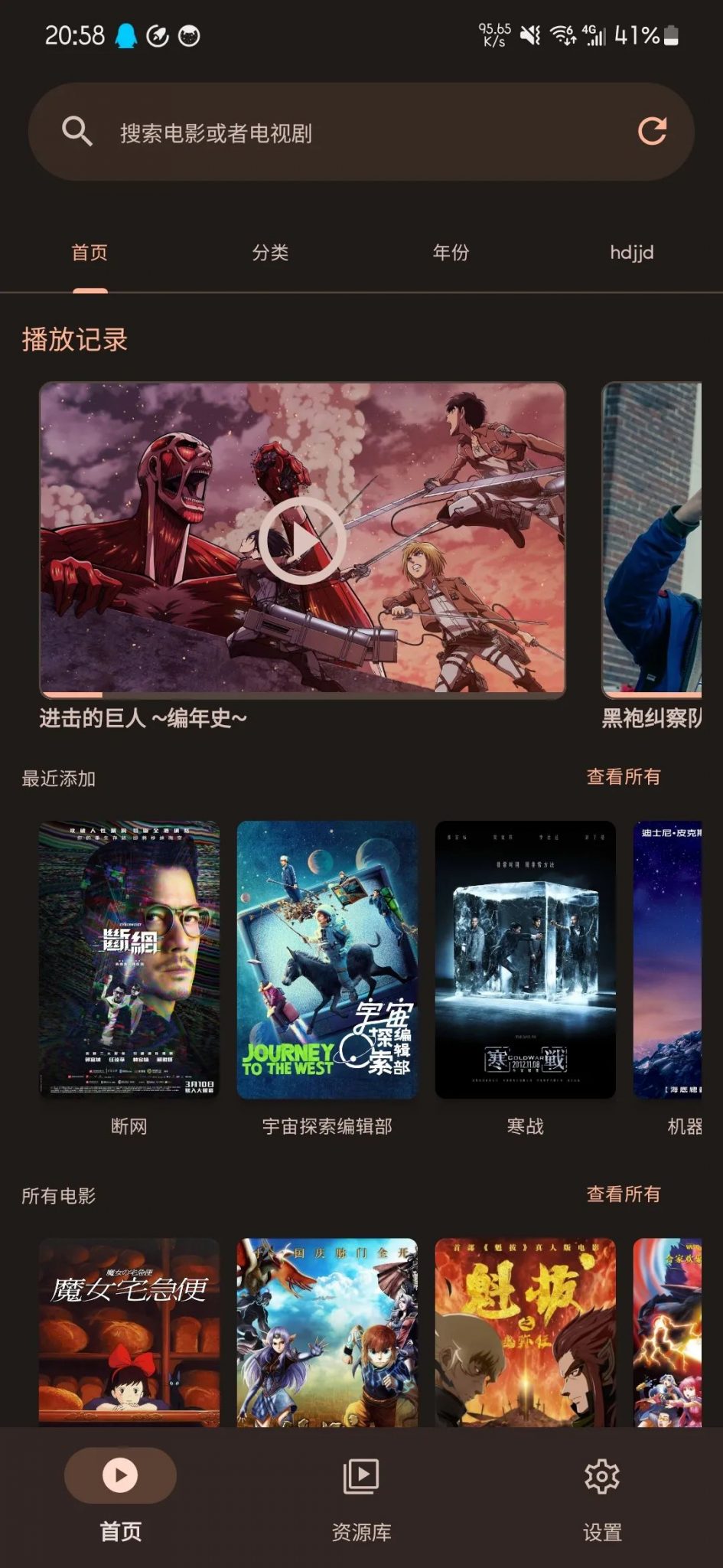 支持阿里网盘直连 / 海报墙的安卓视频播放器：AfuseKt - 小羿