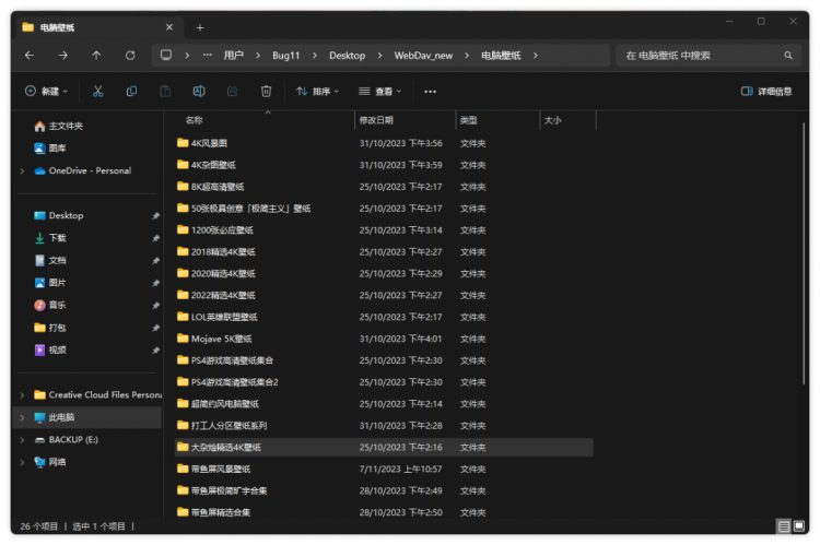 一个软件搞定所有网盘！开源易用云存储管理工具：NetMount - 小羿