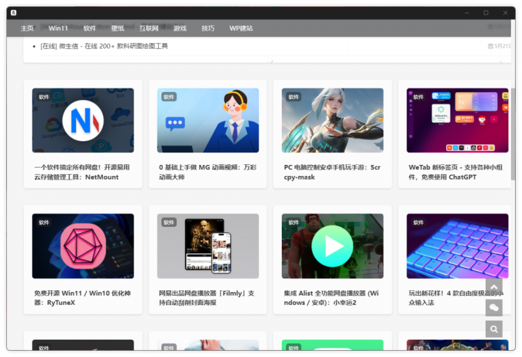 把任意网站制作成桌面客户端程序：Pake - 小羿