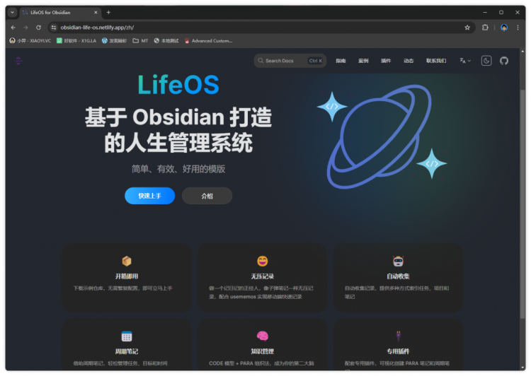 [WIN] LifeOS - Obsidian 笔记全方位人生管理模板 - 小羿