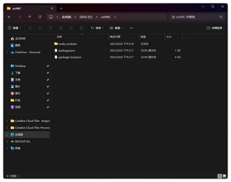 用浏览器远程控制 PC 电脑桌面：noVNC - 小羿