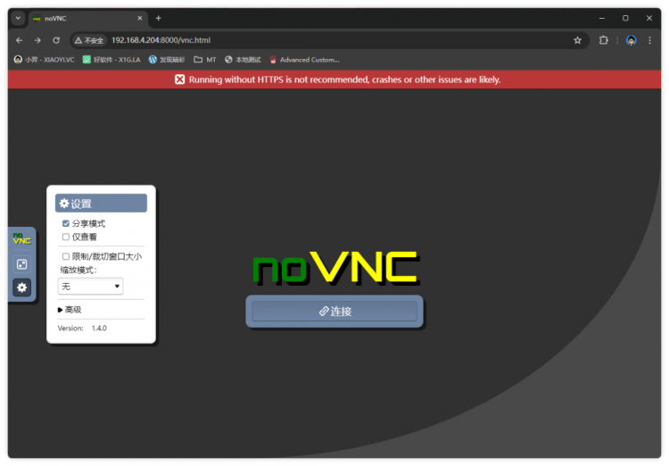 用浏览器远程控制 PC 电脑桌面：noVNC - 小羿