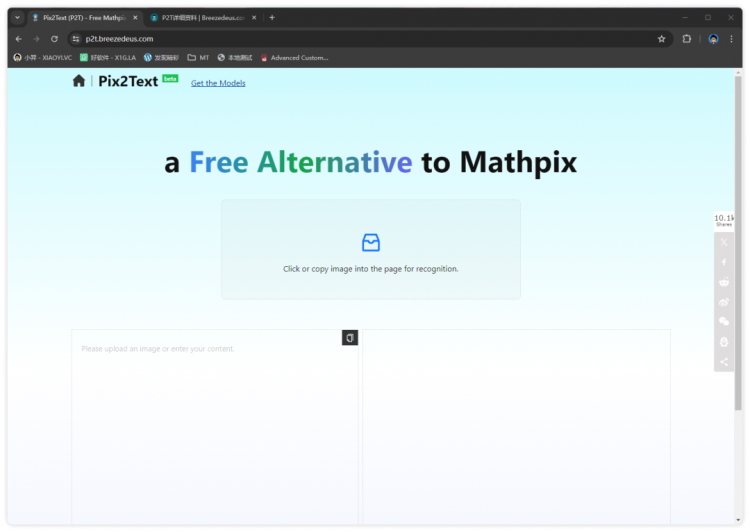 [开源] Pix2Text - 开源图片 / 公式 / 表格 OCR 识别 - 小羿