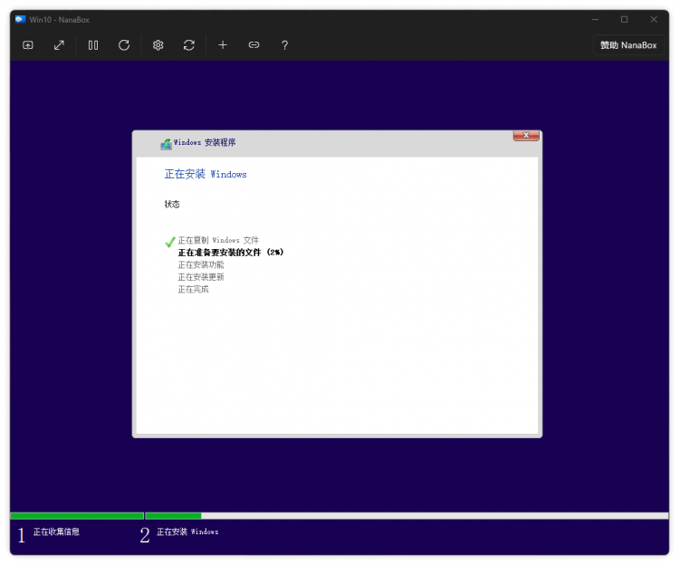 轻量级免费虚拟机「NanaBox」支持显卡半虚拟化方案 - 小羿
