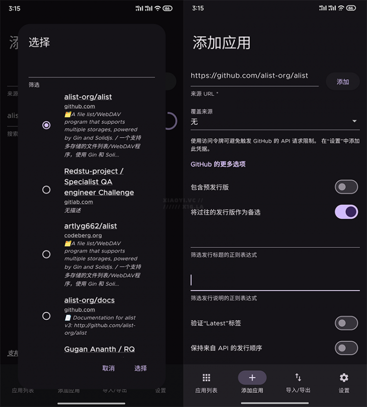安卓应用追踪更新神器：Obtainium - 小羿