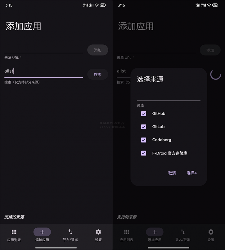 安卓应用追踪更新神器：Obtainium - 小羿