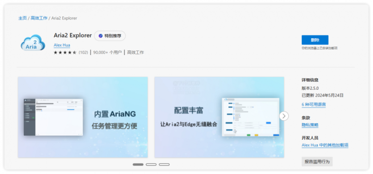 免费 “神器级” 下载工具，直接接管浏览器下载：Aria2 Explorer - 小羿