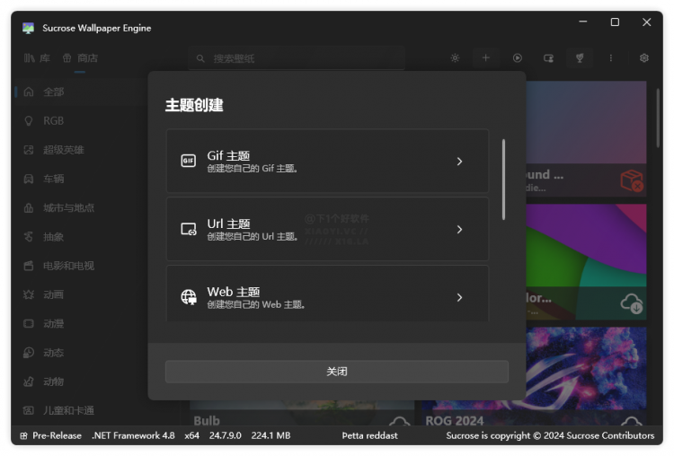 开源动态壁纸桌面软件：Sucrose Wallpaper Engine - 小羿