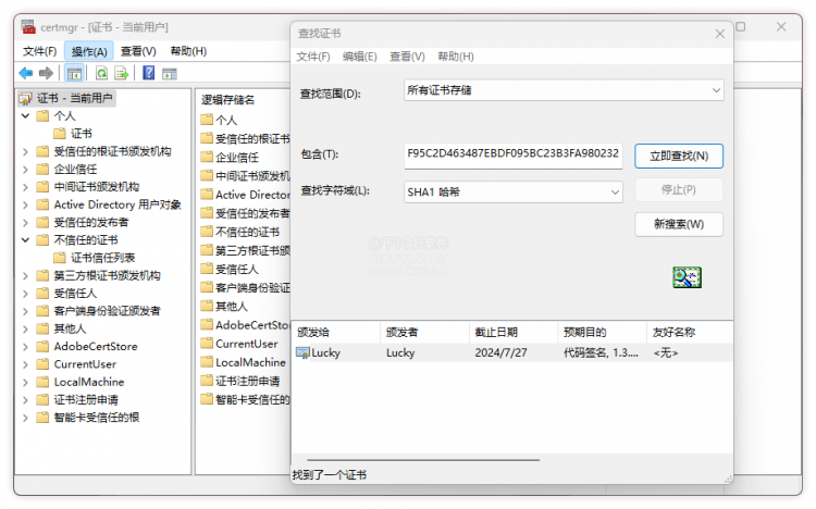 Sigcheck：清理 Windows 不受信任 / 危害的证书 - 小羿