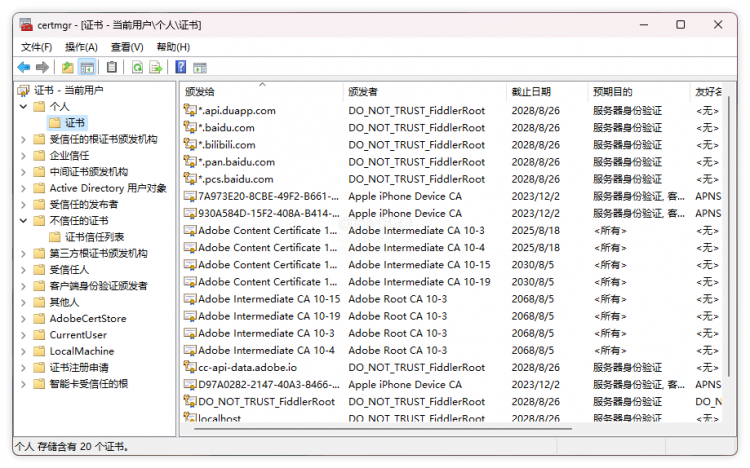 Sigcheck：清理 Windows 不受信任 / 危害的证书 - 小羿