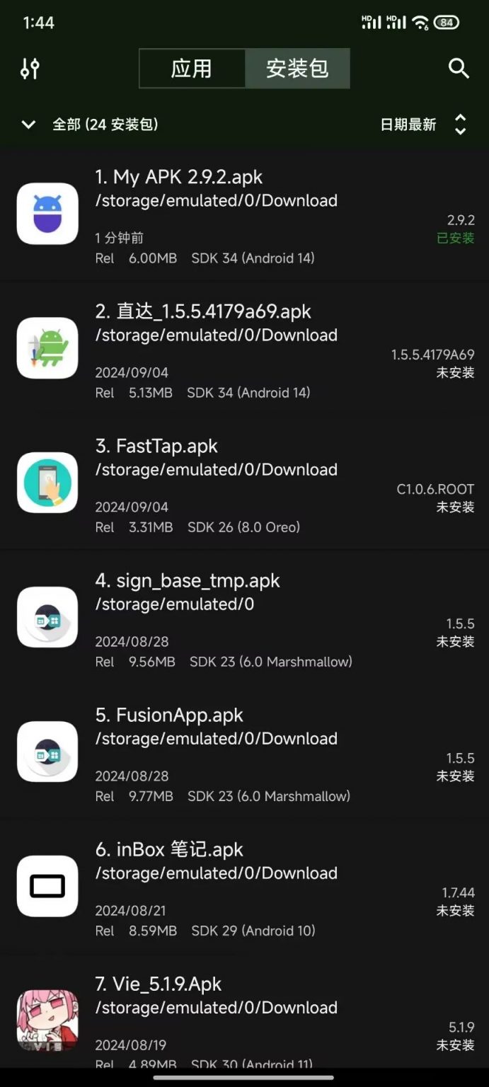 [安卓] My APK - 管理安卓已安装应用 / 提取备份 - 小羿