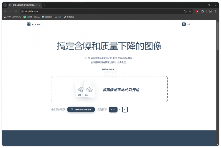 [在线] PixFix - 免费在线提高图片分辨率 / 清晰度 - 小羿
