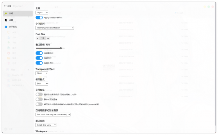 一款高颜值免费开源跨平台文件管理器：Xplorer - 小羿