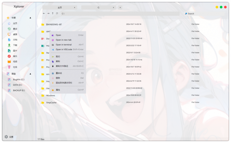 一款高颜值免费开源跨平台文件管理器：Xplorer - 小羿