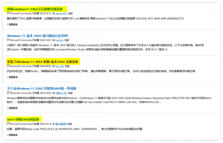 Win11 24H2 你们都遇到了哪些 BUG ？ - 小羿