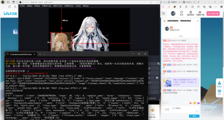 [开源] AI-VTuber - 由 LLM 驱动的虚拟主播 - 小羿