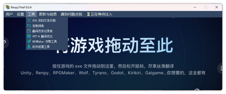 [WIN] RenpyThief - 游戏一键内嵌汉化工具 - 小羿