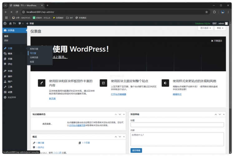 有手就会！一键搭建个人博客网站：WordPress Studio - 小羿