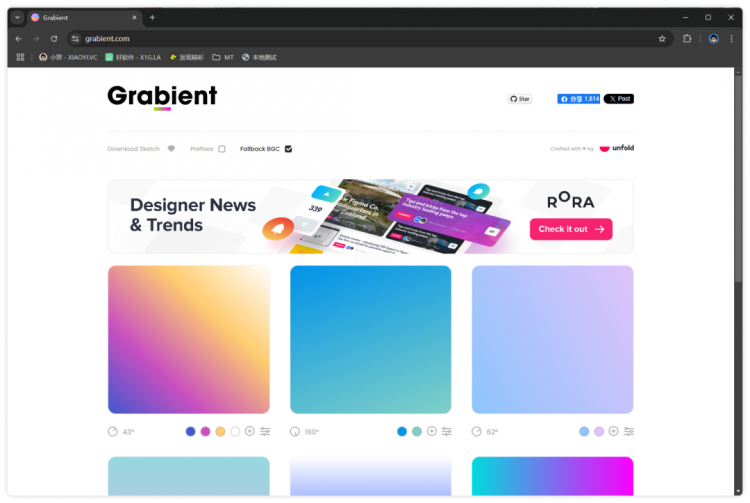 [在线] Grabient - 免费在线 CSS 渐变色生成工具 - 小羿