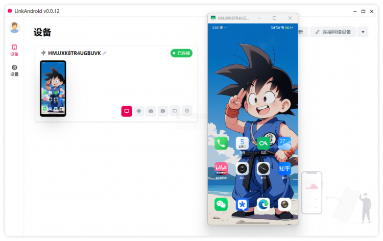 全能手机连接助手！一键手机协同投屏电脑：LinkAndroid - 小羿